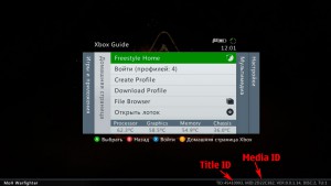 Инструкция freeBoot с подробным описанием от kim095